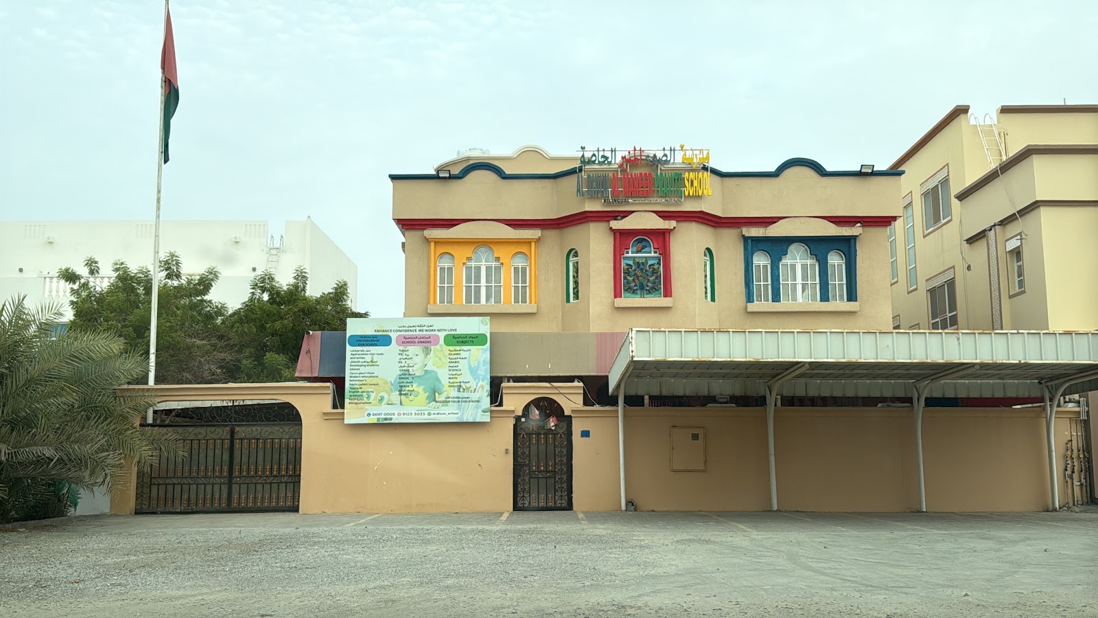 AL Dhuw Al Maneer Private School...... | مدرسة الضوء المنير الخاص ...